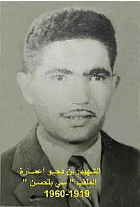 Commandant Bendaho Amara Si Belahcen | vitaminedz.com